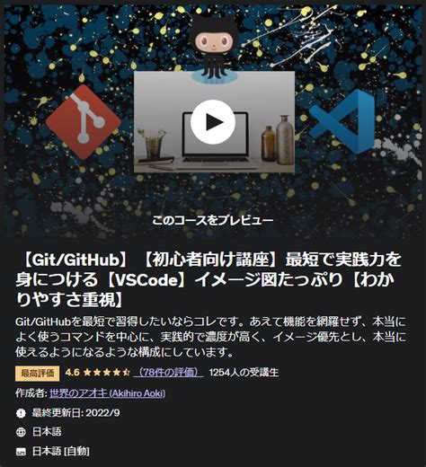 Udemy Git Github