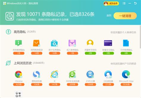 强力系统垃圾清理软件哪个好 系统垃圾清理最彻底的软件推荐 极速下载