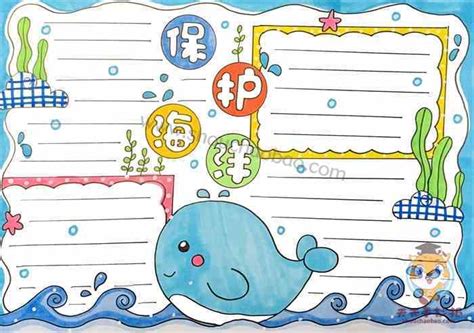 小学生画大海手抄报 小学生手抄报 天马图吧
