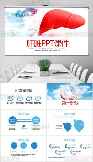 肝性脑病ppt课件专题模板 肝性脑病ppt课件图片素材下载 我图网