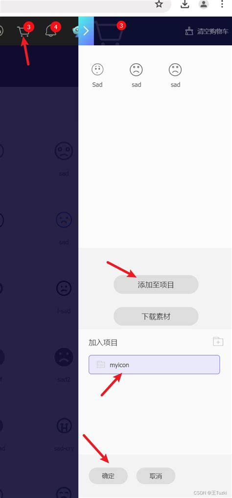 若以vue引入阿里巴巴iconfont图标vue 使用阿里图标 Csdn博客