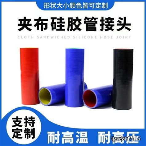 台灣出貨 汽車硅膠管耐高溫耐壓中冷管水管渦輪增壓改裝進氣管夾佈硅膠接頭 4msi 蝦皮購物