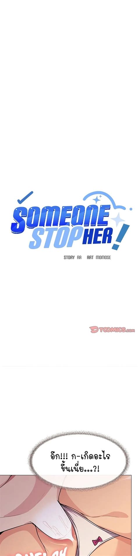อ่าน Stop Smoking ตอนที่ 7 7 Th แปลไทย Niceoppai
