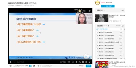 数据结构与算法 浙江大学陈越数据结构第一章学习数据结构陈越 Csdn博客