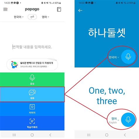 영어해석기 파파고 구글번역기 카카오챗봇 사용방법