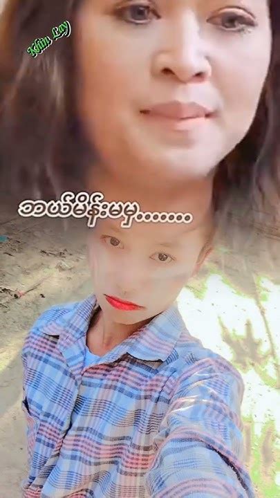 အားပေးကြပါအုံးနော် Youtube