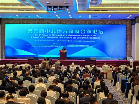 威海市人民政府 部门资讯 威海市政府参加第五届中非地方政府合作论坛并做推介发言