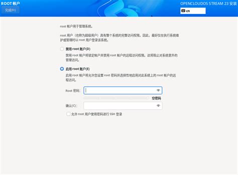 使用anacondaiso镜像安装 Opencloudos Documentation