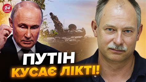 ⚡ЖДАНОВ ЕКСТРЕНО НОВИЙ ПРОРИВ ЗСУ під Курськом Путін ПРОВАЛИВ