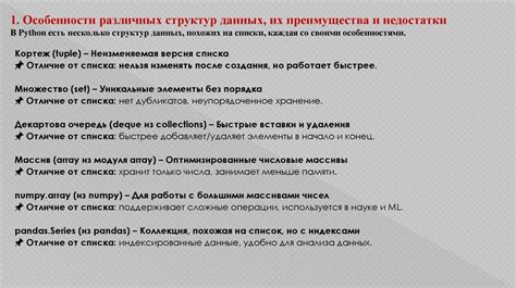 ЛЕКЦИЯ СПИСКИ нед 10 презентация онлайн