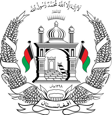 ملف Emblem Of Afghanistan 2013 2021 Variant Svg المعرفة