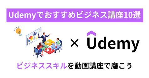 Udemy