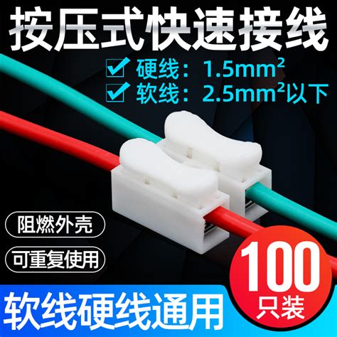 按压式快速接线端子接线器快接头电线连接并线柱对接神器夹子卡子虎窝淘