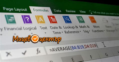 Курс Excel функции и формули