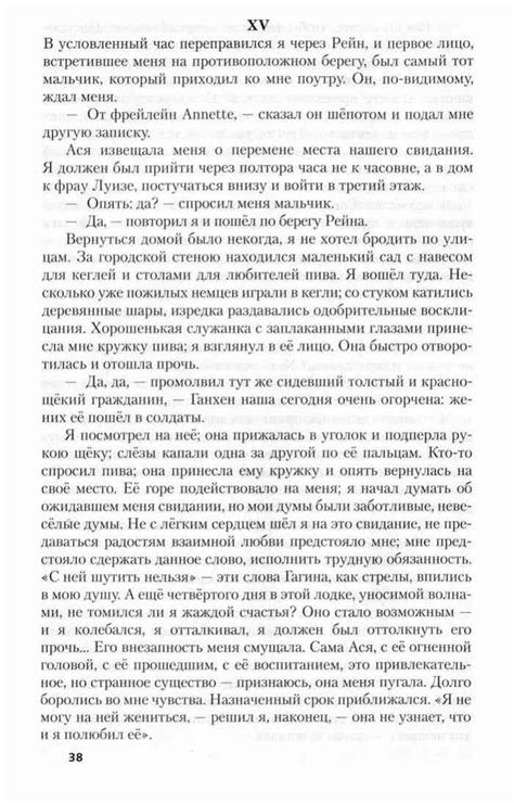 Учебник по литературе 8 класс Меркин часть 2 читать онлайн