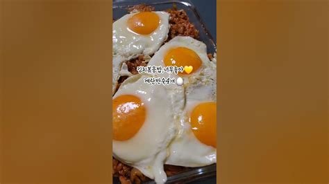 김치없인 못살아🎵한식음식 Food김치볶음밥미역국 Youtube