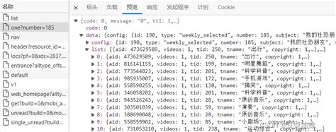 python爬虫 某站每周必看 b站每周必看爬虫 csdn博客