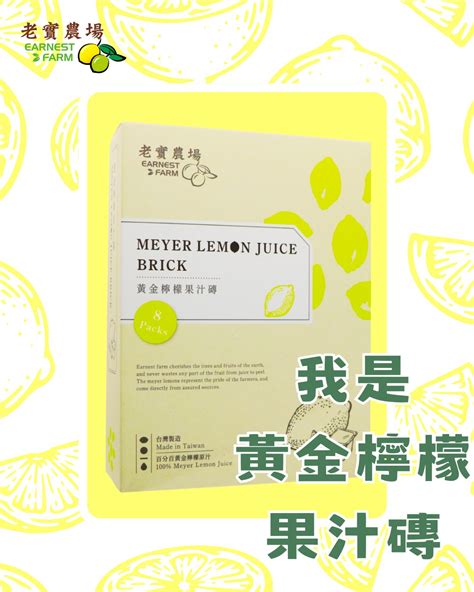 老實農場 📢 【老實農場產品通路全攻略】 🍋 【好消息！粉絲私訊大爆發】許多朋友私訊詢問：「老實農場的檸檬產品在哪裡買？」小編特地整理了這