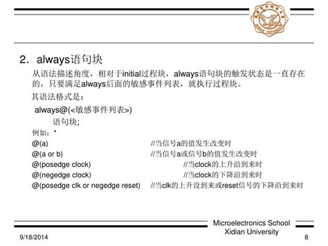 PPT 第三章 Verilog HDL 程序设计语句和描述方式 PowerPoint Presentation ID