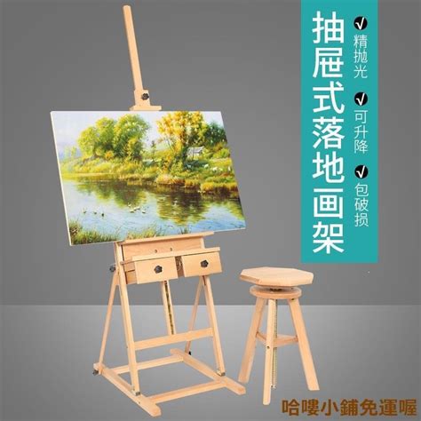 畫架 繪畫板 落地大畫架 戶外寫生畫架 折疊素描支架式寫生畫架帶抽屜落地可升降成人油畫畫架木質美術生用油畫入門畫板畫架套 Yahoo奇摩拍賣