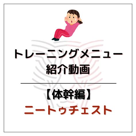ニートゥチェスト 【公式】cougs（クーグス）芦屋パーソナルトレーニングジム