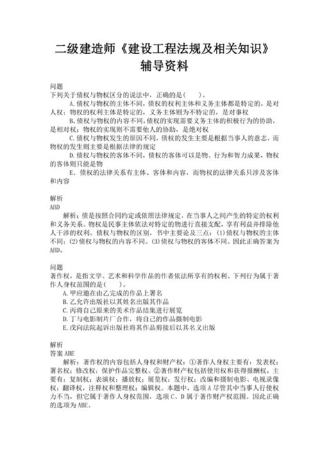 建造师考试素材 建造师考试图片 建造师考试素材图片下载 觅知网