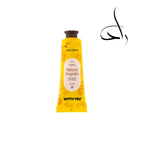 قیمت و خرید کرم مرطوب کننده دست حاوی موم عسل عصاره پروپولیسویت یو