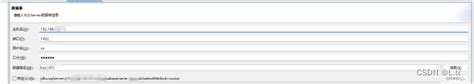 从 Sql Server 迁移到 Dmsqlserver迁移到达梦 Csdn博客