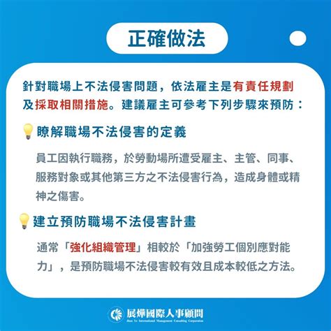 展燁國際人事顧問∣高階人才獵人頭公司headhunter、正職人員招募服務推薦、人事薪酬外包、徵才通路推薦、長期人力派遣公司推薦、正職人員招募