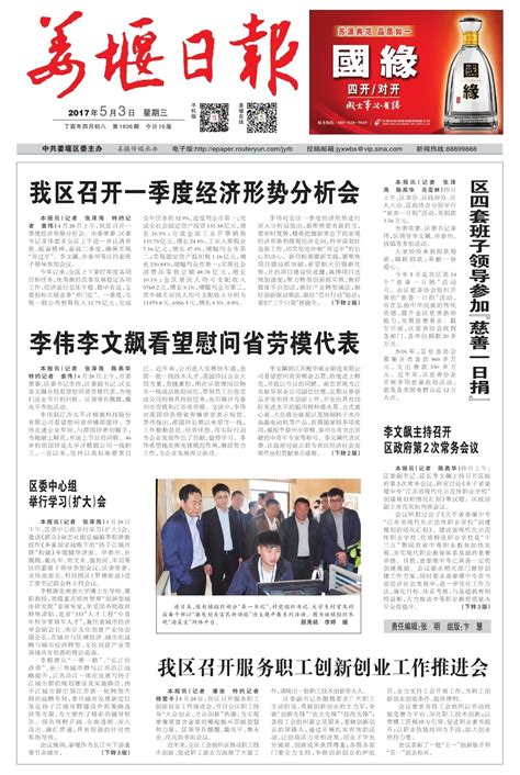 我区召开服务职工创新创业工作推进会 姜堰日报
