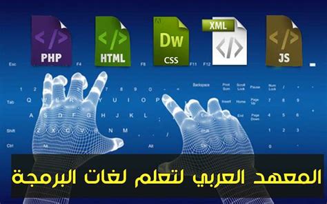 إبدأ تعلم البرمجة مع أفضل موقع عربي على الإطلاق لتعلم لغات البرمجة بأنواعها مجانا