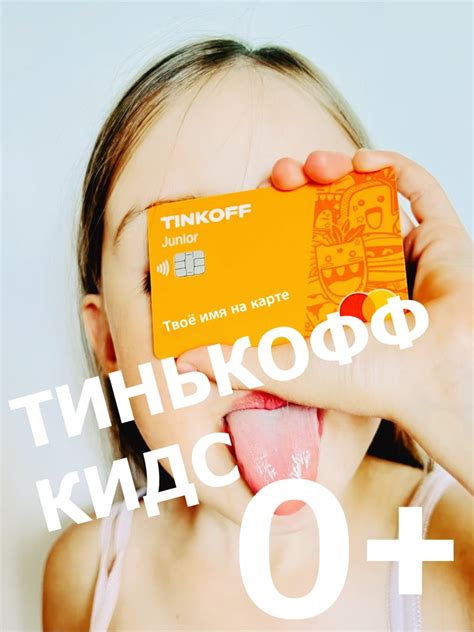 Карта кидс для детей