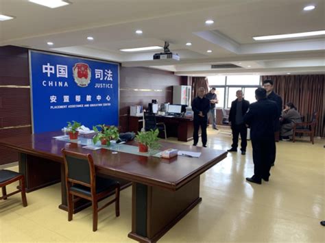 萧县：付欣欣副县长调研安置帮教工作宿州市司法局（宿州市普法网）
