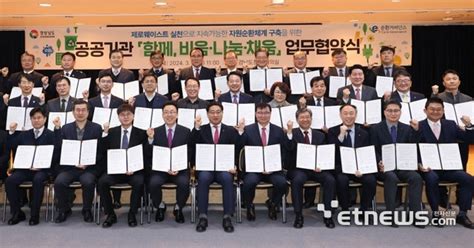 E 순환거버넌스 경남도와 지속가능한 자원순환 체계 구축 협약