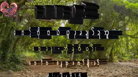 မောင့်ကိုဘယ်သူမှမချစ်ရဘူး Karaoke ဟေမာ နေ၀င်း Youtube