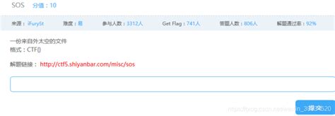 ctf 安全杂项（八） ctf图片题如何在虚拟机中解出 csdn博客