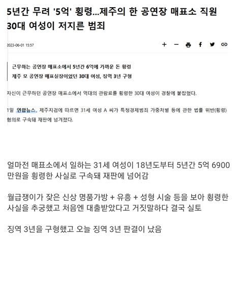 5억여 원을 횡령한 직원의 최후 Dogdripnet 개드립