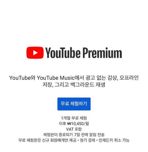 유튜브 프리미엄 우회 Vpn을 활용하여 Youtube Premium 혜택 저렴하게 이용하기 유튜브 아르헨티나 국가별