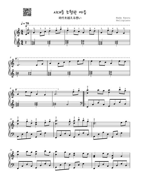 Wada Kaoru 時代を越える想い Inuyasha 犬夜叉 Ost Sheet By Hellopiano