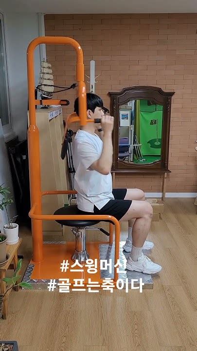 상하체분리 어깨회전 체중이동 바디턴72 바디턴스윙 Youtube