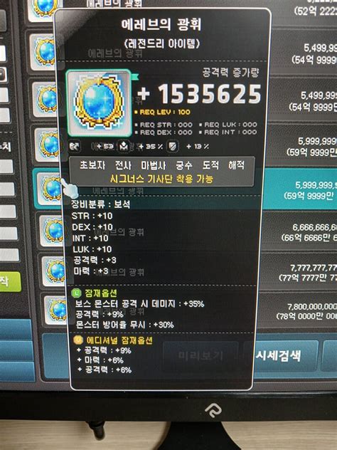 메이플스토리 인벤 광휘 메이플스토리 인벤 자유게시판