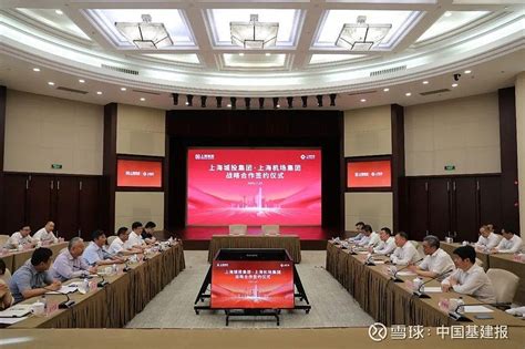 上海城投集团与上海机场集团签署战略合作协议 7月22日，上海城投集团与上海机场集团签署战略合作协议。上海城投党委书记、董事长蒋曙杰，上海机场