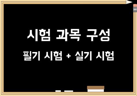 건축산업기사 과목 및 자격증 시험 준비 필기실기응시자격합격률 네이버 블로그