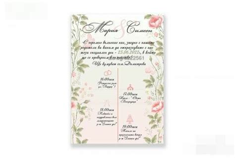 Изработка на ПОКАНИ Празнични Кетъринг Несебър Изработка на ПОКАНИ за вашите събития