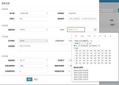 XXL JOB分布式任务调度 开源的任务调度平台 CSDN博客