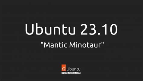 Ubuntu 2310 “mantic Minotaur “预计将于2023年10月12日发布 Linuxeden开源社区