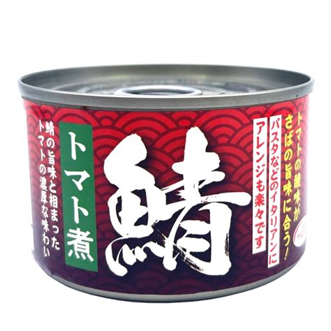 鯖トマト煮 缶詰 150g 天長食品工業株式会社（漬物製造 食品販売 愛知県稲沢市）