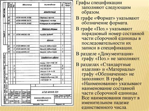 Спецификация презентация онлайн
