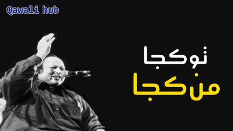 Tu Kuja Man Kuja Sufiyana Kalam By Nusrat Fateh Ali Khan Youtube