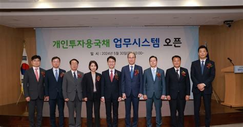 예탁원 개인투자용국채 업무시스템 오픈 기념행사